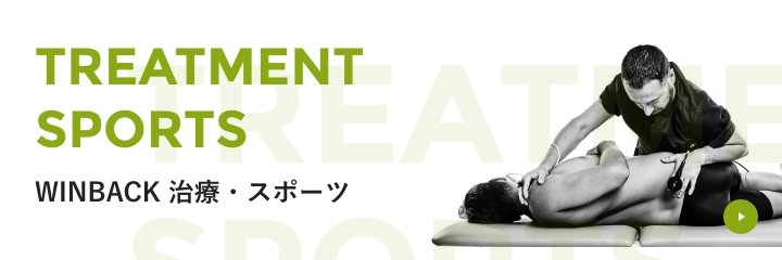 WINBACK（ウィンバック）ポータル | ポータルサイト